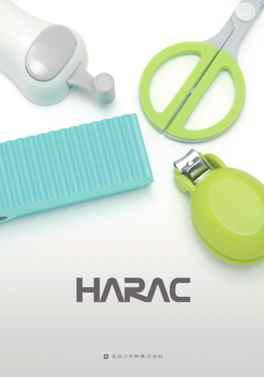 WEBカタログ | 長谷川刃物株式会社 関の刃物（CANARY・HARAC）